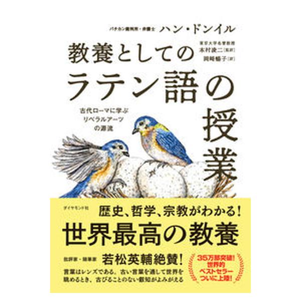 著者名：ハン・ドンイル、岡崎暢子出版社名：ダイヤモンド社発売日：2022年09月27日商品状態：良い※商品状態詳細は商品説明をご確認ください。