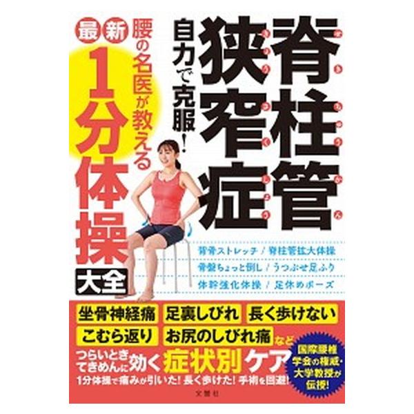 著者名：著:菊地臣一 ら5名出版社名：文響社発売日：2021年01月19日商品状態：良い※商品状態詳細は商品説明をご確認ください。