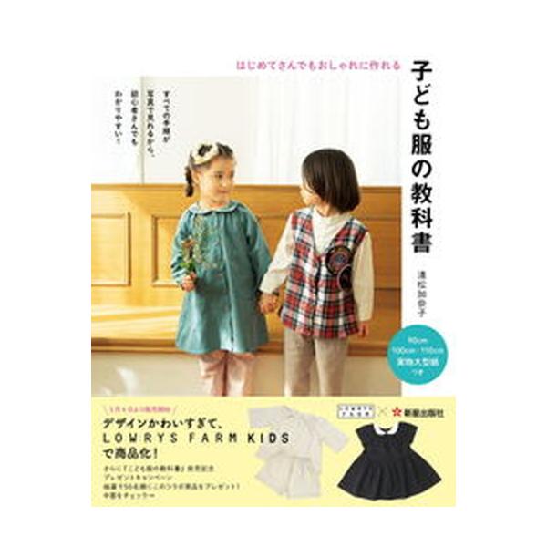 著者名：清松加奈子出版社名：新星出版社発売日：2021年03月05日商品状態：非常に良い※商品状態詳細は商品説明をご確認ください。