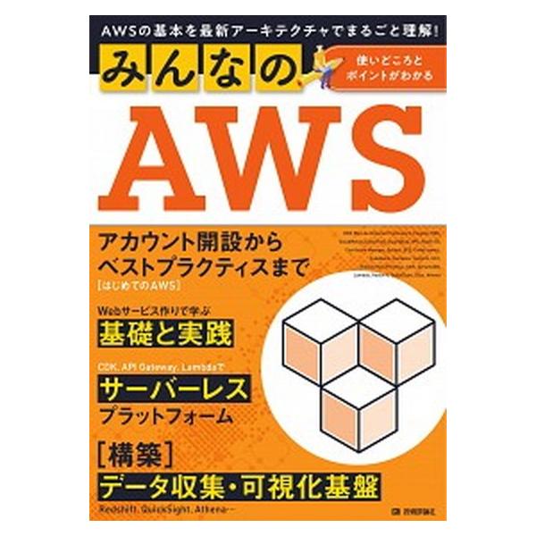 著者名：菊池修治、加藤諒出版社名：技術評論社発売日：2020年04月30日商品状態：良い※商品状態詳細は商品説明をご確認ください。