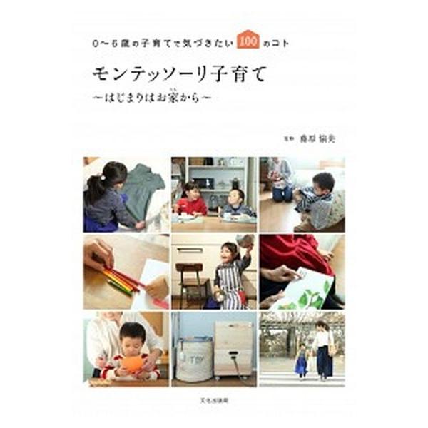著者名：藤原愉美出版社名：文化出版局発売日：2018年03月18日商品状態：非常に良い※商品状態詳細は商品説明をご確認ください。