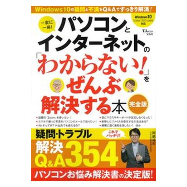 著者名：出版社名：宝島社発売日：2021年02月02日商品状態：非常に良い※商品状態詳細は商品説明をご確認ください。