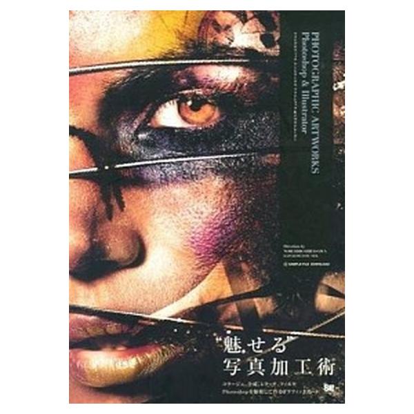 著者名：平澤伸洋、東和毅出版社名：翔泳社発売日：2013年11月商品状態：良い※商品状態詳細は商品説明をご確認ください。