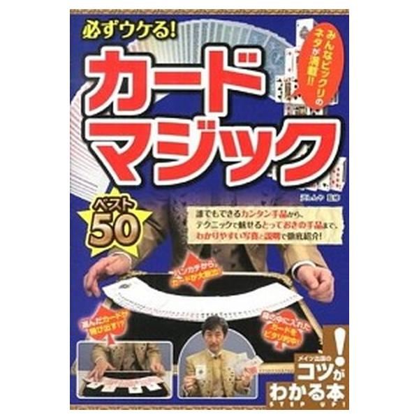 著者名：沢しんや出版社名：メイツユニバ−サルコンテンツ発売日：2013年06月商品状態：非常に良い※商品状態詳細は商品説明をご確認ください。