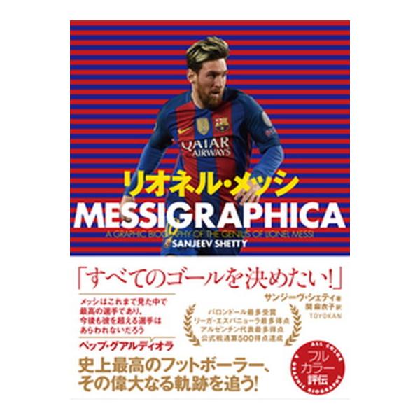 著者名：サンジーヴ・シェティ、関麻衣子出版社名：東洋館出版社発売日：2017年07月01日商品状態：良い※商品状態詳細は商品説明をご確認ください。