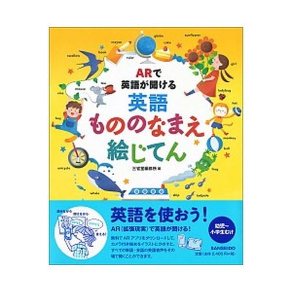 著者名：三省堂編修所出版社名：三省堂発売日：2018年08月20日商品状態：非常に良い※商品状態詳細は商品説明をご確認ください。