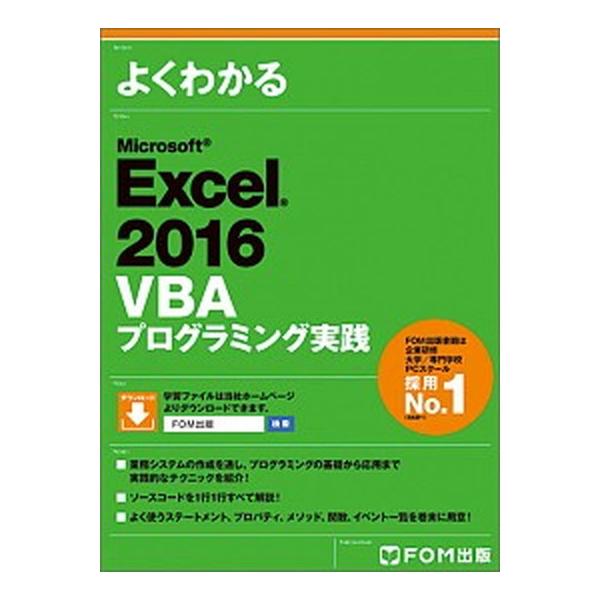 著者名：富士通エフ・オー・エム出版社名：富士通エフ・オ−・エム発売日：2017年08月02日商品状態：非常に良い※商品状態詳細は商品説明をご確認ください。