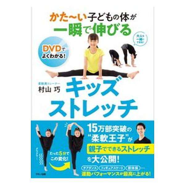 著者名：村山巧出版社名：マキノ出版発売日：2020年11月28日商品状態：非常に良い※商品状態詳細は商品説明をご確認ください。