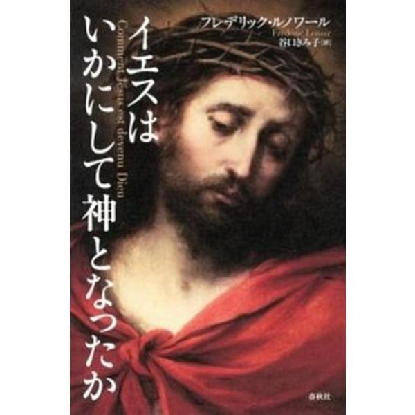 著者名：フレデリック・ルノワ−ル、谷口きみ子出版社名：春秋社（千代田区）発売日：2012年06月商品状態：非常に良い※商品状態詳細は商品説明をご確認ください。