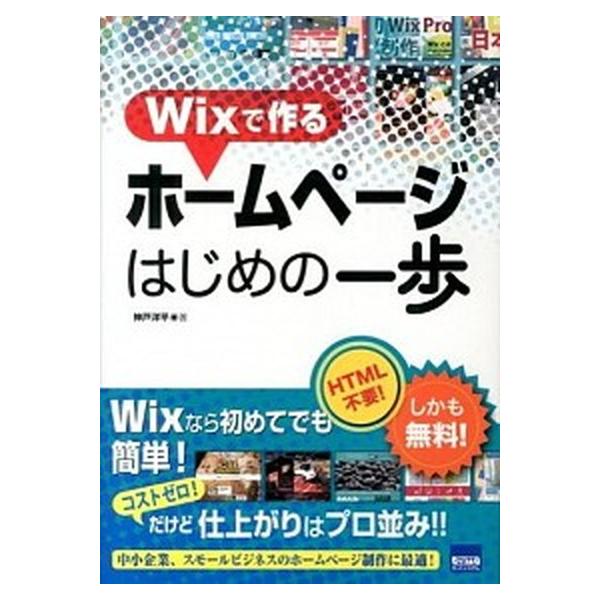 著者名：著:神戸 洋平出版社名：カットシステム発売日：2014年02月商品状態：良い※商品状態詳細は商品説明をご確認ください。