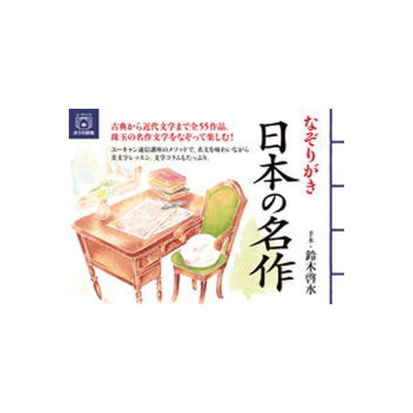 著者名：鈴木啓水出版社名：ユ−キャン発売日：2021年07月02日商品状態：非常に良い※商品状態詳細は商品説明をご確認ください。
