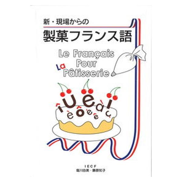 著者名：塩川由美、藤原知子出版社名：ジ−・ビ−発売日：2017年03月10日商品状態：非常に良い※商品状態詳細は商品説明をご確認ください。