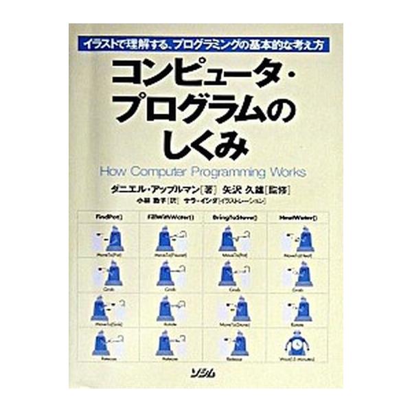 著者名：Appleman,Daniel、矢沢,久雄,1961-、小林,敦子出版社名：ソシム発売日：2003年04月商品状態：非常に良い※商品状態詳細は商品説明をご確認ください。