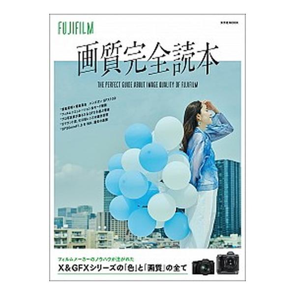 著者名：出版社名：玄光社発売日：2020年09月10日商品状態：非常に良い※商品状態詳細は商品説明をご確認ください。