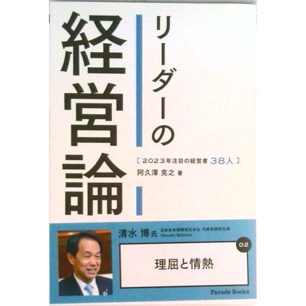 著者名：著:阿久澤 克之出版社名：森企画発売日：2023-01-31商品状態：非常に良い※商品状態詳細は商品説明をご確認ください。