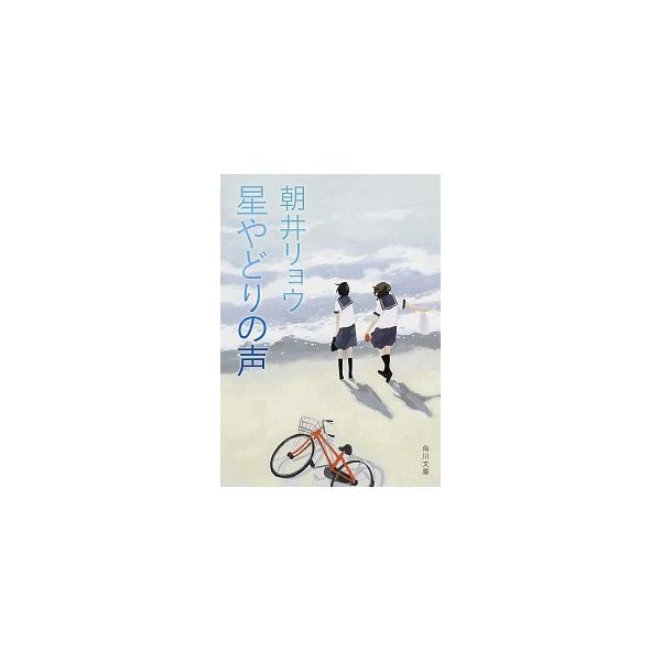 著者名：朝井リョウ出版社名：ＫＡＤＯＫＡＷＡ発売日：2014年06月25日商品状態：良い※商品状態詳細は商品説明をご確認ください。
