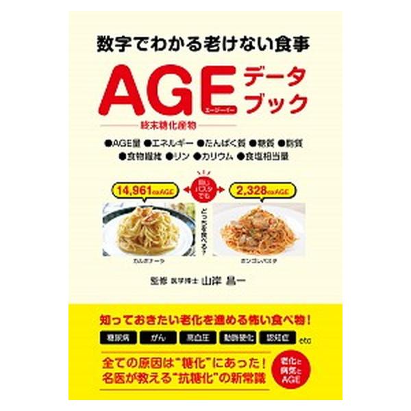 著者名：山岸昌一出版社名：万来舎発売日：2019年08月05日商品状態：非常に良い※商品状態詳細は商品説明をご確認ください。