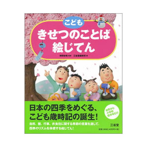 著者名：神野紗希、三省堂編修所出版社名：三省堂発売日：2019年09月10日商品状態：非常に良い※商品状態詳細は商品説明をご確認ください。