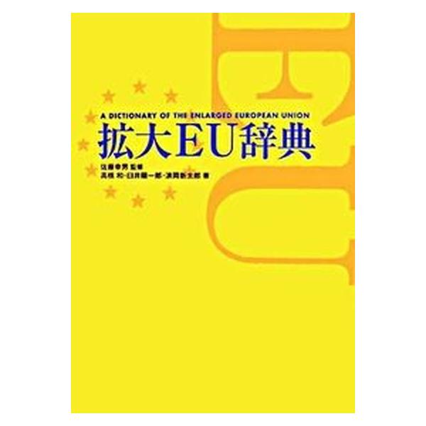 著者名：高橋和、臼井陽一郎出版社名：小学館発売日：2006年08月10日商品状態：良い※商品状態詳細は商品説明をご確認ください。