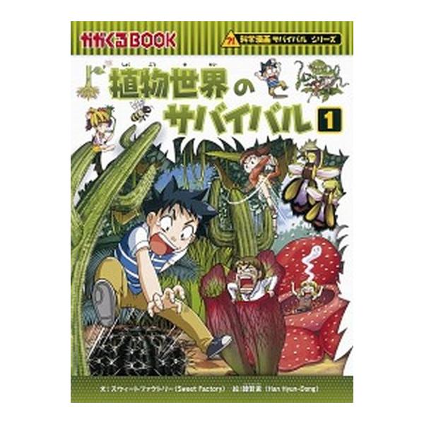 著者名：スウィートファクトリー、韓賢東出版社名：朝日新聞出版発売日：2014年10月30日商品状態：非常に良い※商品状態詳細は商品説明をご確認ください。