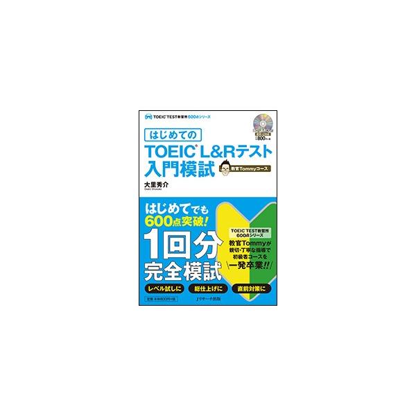 著者名：大里秀介出版社名：Ｊリサ−チ出版発売日：2017年03月21日商品状態：良い※商品状態詳細は商品説明をご確認ください。