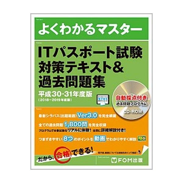 著者名：富士通エフ・オー・エム株式会社（ＦＯＭ出出版社名：富士通エフ・オ−・エム発売日：2018年01月09日商品状態：良い※商品状態詳細は商品説明をご確認ください。