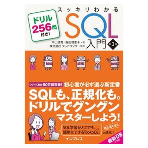 著者名：中山清喬、飯田理恵子出版社名：インプレス発売日：2022年04月01日商品状態：良い※商品状態詳細は商品説明をご確認ください。