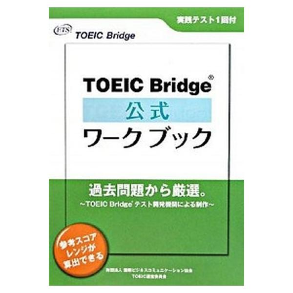 著者名：Ｅｄｕｃａｔｉｏｎａｌ　Ｔｅｓｔｉｎｇ出版社名：国際ビジネスコミュニケ−ション協会発売日：2008年12月11日商品状態：良い※商品状態詳細は商品説明をご確認ください。