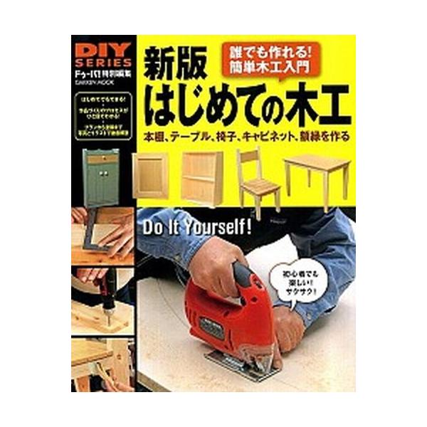 著者名：編集:ドゥーパ！編集部出版社名：学研パブリッシング発売日：2011年07月商品状態：非常に良い※商品状態詳細は商品説明をご確認ください。