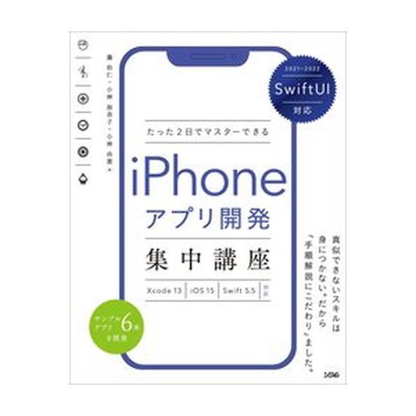 著者名：藤治仁、小林加奈子出版社名：ソシム発売日：2021年11月05日商品状態：非常に良い※商品状態詳細は商品説明をご確認ください。