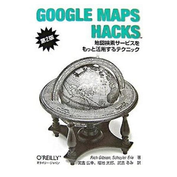 著者名：リッチ・ギブソン、スカイラ−・ア−ル出版社名：オライリ−・ジャパン発売日：2007年10月商品状態：非常に良い※商品状態詳細は商品説明をご確認ください。