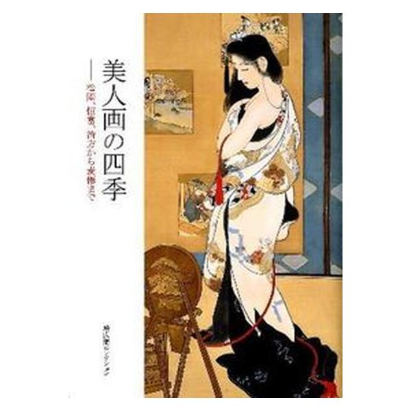著者名：加藤類子出版社名：青幻舎発売日：2012年04月商品状態：非常に良い※商品状態詳細は商品説明をご確認ください。