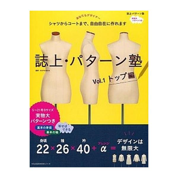 著者名：まるやまはるみ出版社名：文化出版局発売日：2014年02月12日商品状態：良い※商品状態詳細は商品説明をご確認ください。