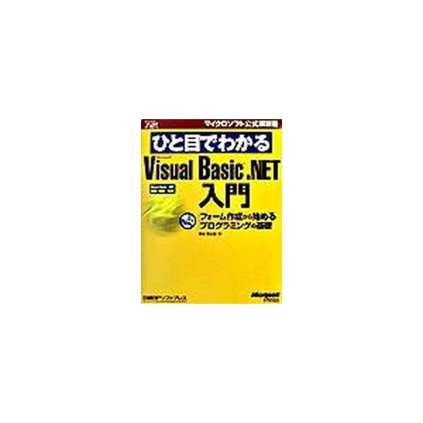 著者名：薄金宏之進出版社名：日経ＢＰソフトプレス発売日：2003年05月商品状態：良い※商品状態詳細は商品説明をご確認ください。