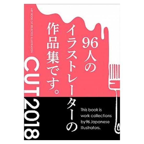 著者名：佐川ヤスコ出版社名：ａｒｔｂｏｏｋ事務局発売日：2018年09月25日商品状態：良い※商品状態詳細は商品説明をご確認ください。