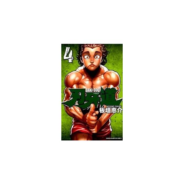 著者名：板垣恵介出版社名：秋田書店発売日：2014年12月30日商品状態：非常に良い※商品状態詳細は商品説明をご確認ください。