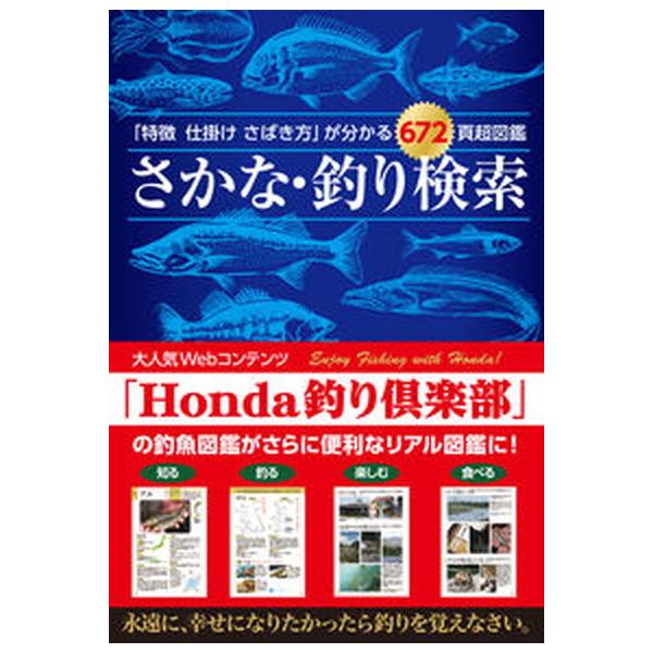 著者名：つり人社出版社名：つり人社発売日：2020年07月01日商品状態：非常に良い※商品状態詳細は商品説明をご確認ください。