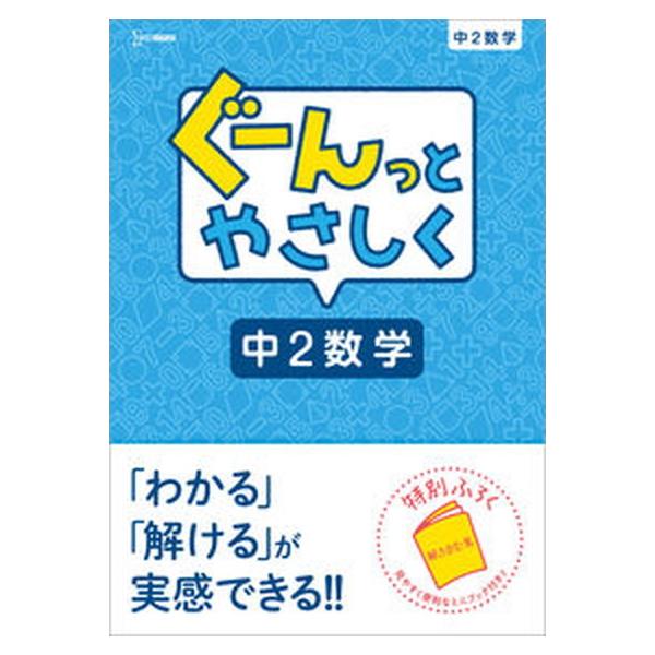 著者名：文英堂編集部出版社名：文英堂発売日：2017年02月01日商品状態：良い※商品状態詳細は商品説明をご確認ください。