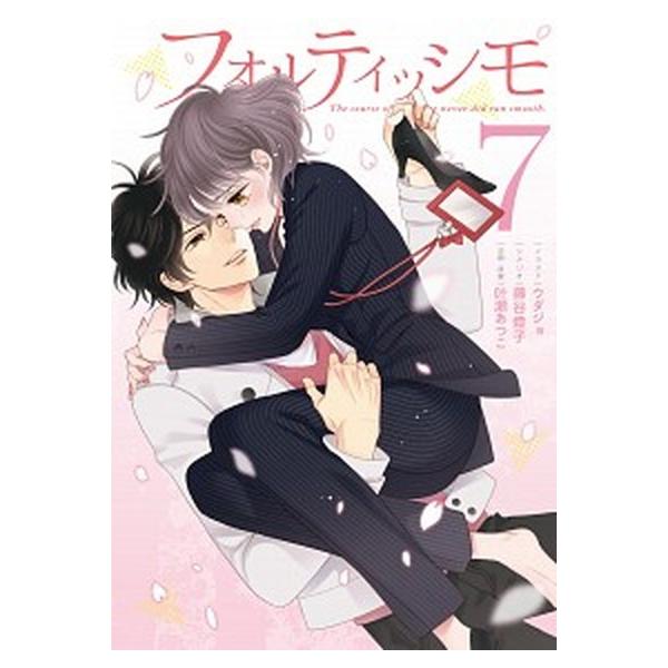 著者名：ウダジョ、藤谷燈子出版社名：ＫＡＤＯＫＡＷＡ発売日：2018年02月22日商品状態：良い※商品状態詳細は商品説明をご確認ください。