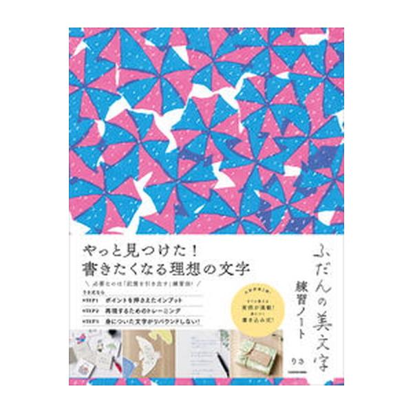 著者名：りさ出版社名：ＫＡＤＯＫＡＷＡ発売日：2021年07月09日商品状態：良い※商品状態詳細は商品説明をご確認ください。