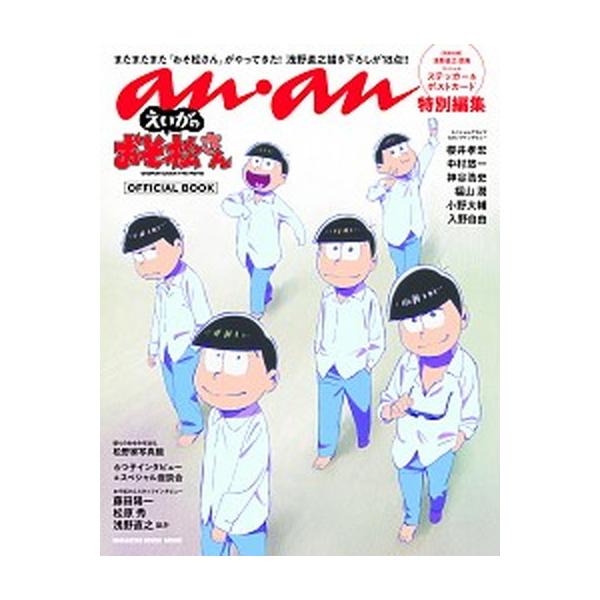 著者名：出版社名：マガジンハウス発売日：2019年04月03日商品状態：良い※商品状態詳細は商品説明をご確認ください。