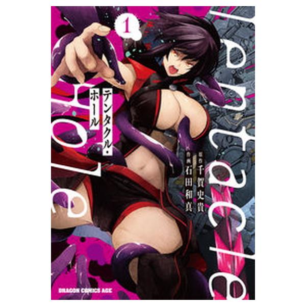 著者名：千賀史貴、石田和真出版社名：ＫＡＤＯＫＡＷＡ発売日：2021年12月09日商品状態：非常に良い※商品状態詳細は商品説明をご確認ください。