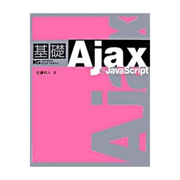 著者名：佐藤,和人,1967-出版社名：インプレスコミュニケーションズ商品状態：良い※商品状態詳細は商品説明をご確認ください。