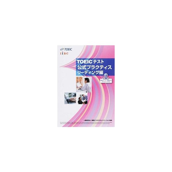 著者名：Ｅｄｕｃａｔｉｏｎａｌ　Ｔｅｓｔｉｎｇ出版社名：国際ビジネスコミュニケ−ション協会発売日：2014年07月商品状態：良い※商品状態詳細は商品説明をご確認ください。
