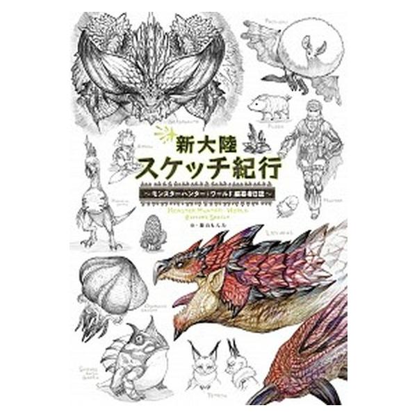 著者名：藤山もんた出版社名：ＫＡＤＯＫＡＷＡ　Ｇａｍｅ　Ｌｉｎｋａｇ発売日：2018年09月25日商品状態：非常に良い※商品状態詳細は商品説明をご確認ください。