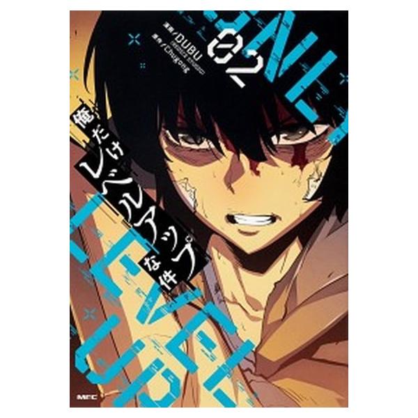 著者名：ＤＵＢＵ（ＲＥＤＩＣＥ　ＳＴＵＤＩＯ）、Ｃｈｕｇｏｎｇ出版社名：ＫＡＤＯＫＡＷＡ発売日：2019年12月23日商品状態：非常に良い※商品状態詳細は商品説明をご確認ください。