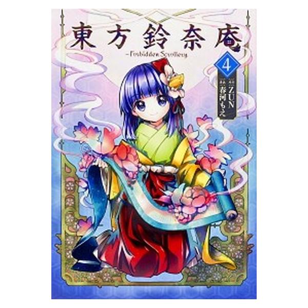 著者名：Ｚｕｎ、春河もえ出版社名：ＫＡＤＯＫＡＷＡ発売日：2015年08月05日商品状態：良い※商品状態詳細は商品説明をご確認ください。