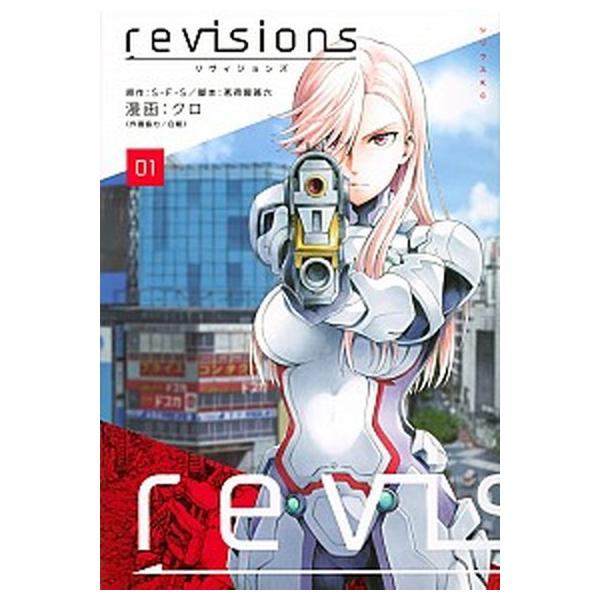 著者名：Ｓ・Ｆ・Ｓ、クロ出版社名：講談社発売日：2019年02月08日商品状態：非常に良い※商品状態詳細は商品説明をご確認ください。