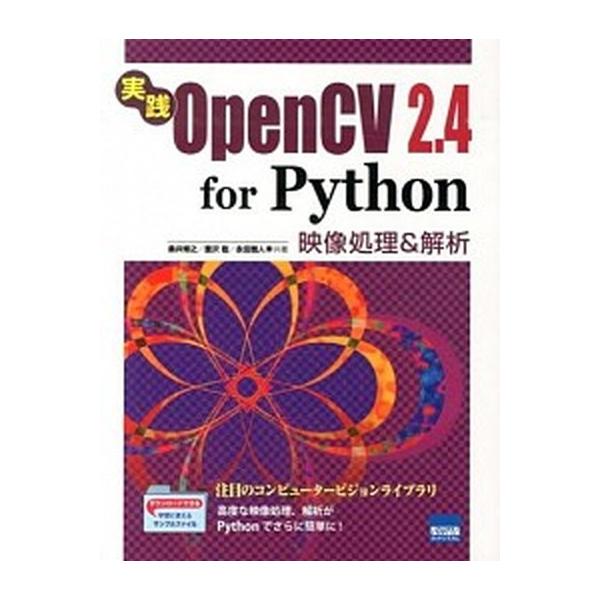 著者名：桑井博之、豊沢聡出版社名：カットシステム発売日：2014年07月商品状態：非常に良い※商品状態詳細は商品説明をご確認ください。