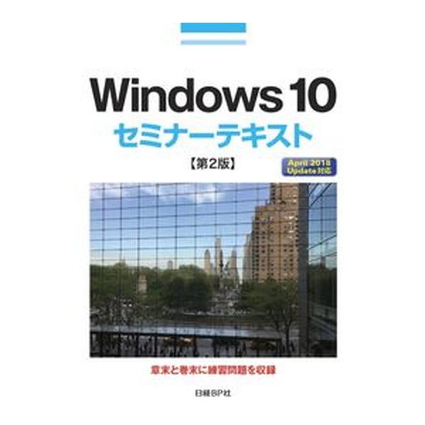 著者名：土岐順子出版社名：日経ＢＰ発売日：2018年06月25日商品状態：良い※商品状態詳細は商品説明をご確認ください。